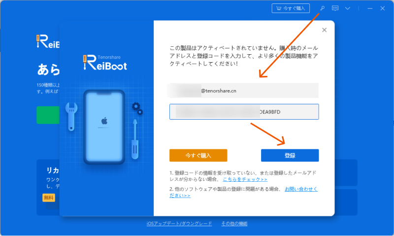 ReiBoot ご利用ガイド – Tenorshare 公式サイト