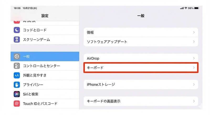 iPadのキーボードでかな入力できない？今すぐ試す解決策