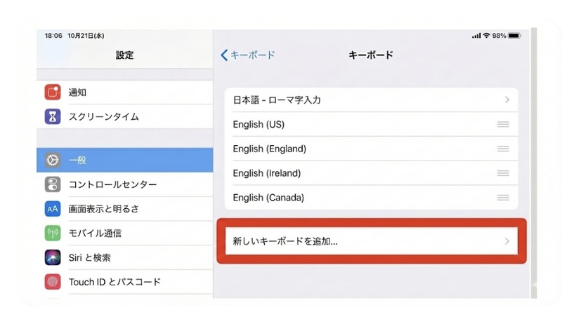iPadのキーボードでかな入力できない？今すぐ試す解決策