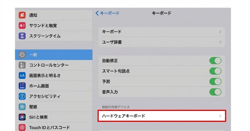 iPadのキーボードでかな入力できない？今すぐ試す解決策
