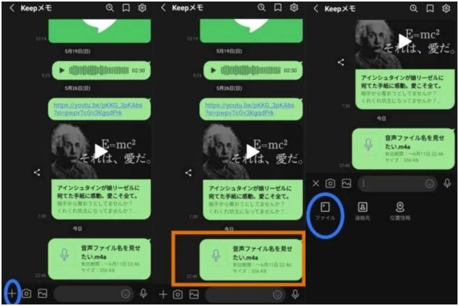 LINEのボイスメッセージ（音声）を送信・保存・復元する方法【iPhone・Android】